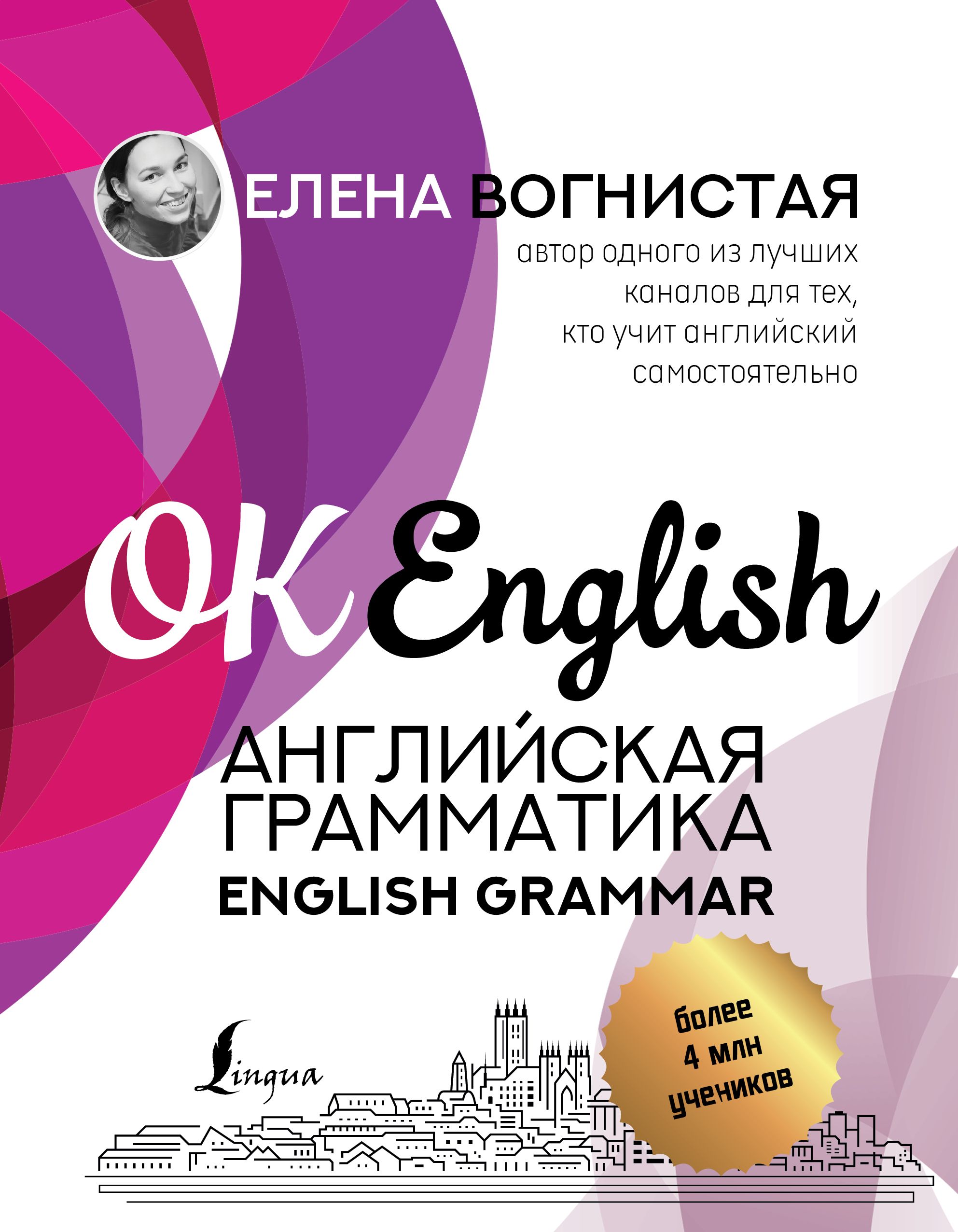 Английская грамматика English Grammar
